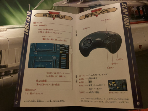 Slap Fight MD :: REPROGAME